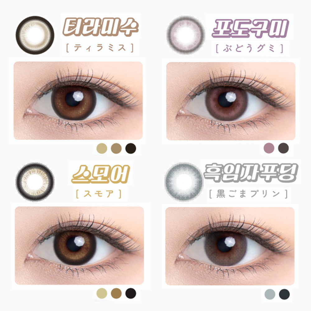 fufufu(フフフ)マンスリーカラコン【2枚入 2箱】カラコン通販コンタクトライフ