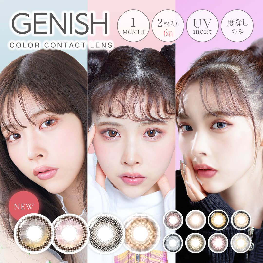 GENISH(ジェニッシュ) マンスリーカラコン【度なし 2枚入 6箱】[ネコポス便対応] ワンマンス ポスト投函便 自撮り SNS映え