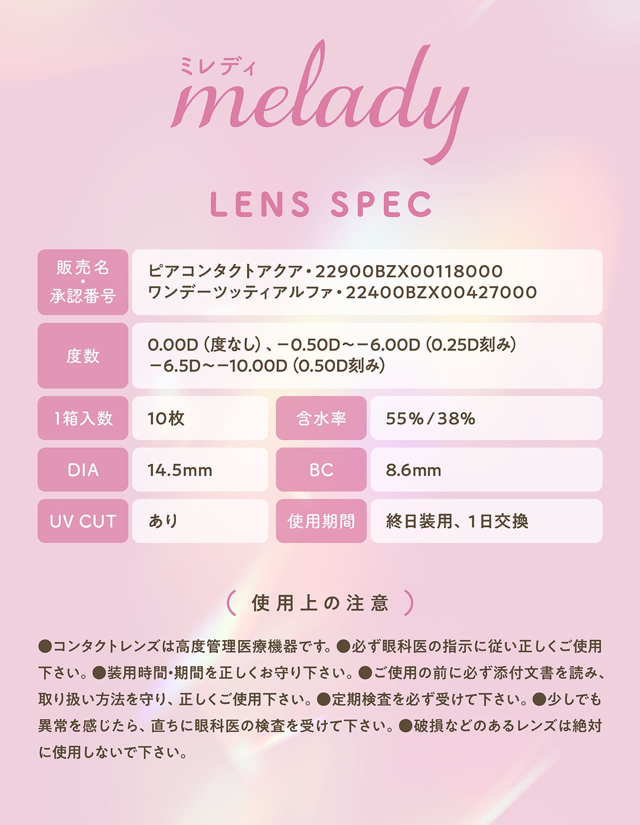 ミレディ(melady) カラコンの通販｜大谷映美里｜コンタクトライフ