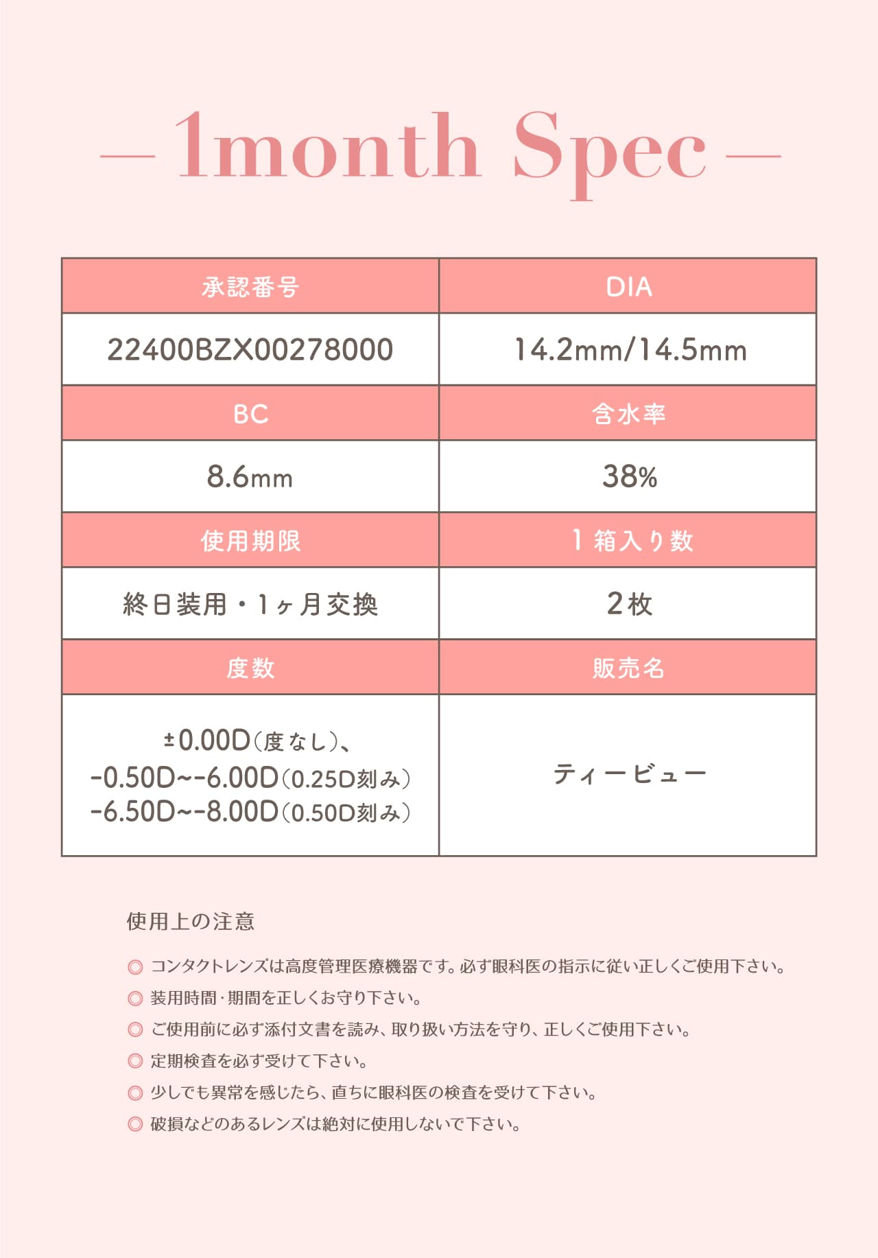 トパーズマンスリー(TOPARDS) | カラコン通販コンタクトライフ